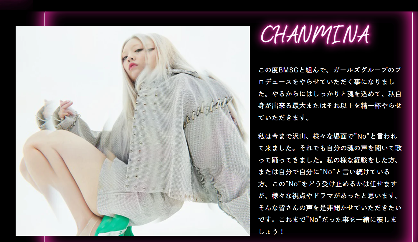 ちゃんみな「NoNoGirls」いつから？視聴方法や見逃し配信も調査！ - ちょこちょこブログ