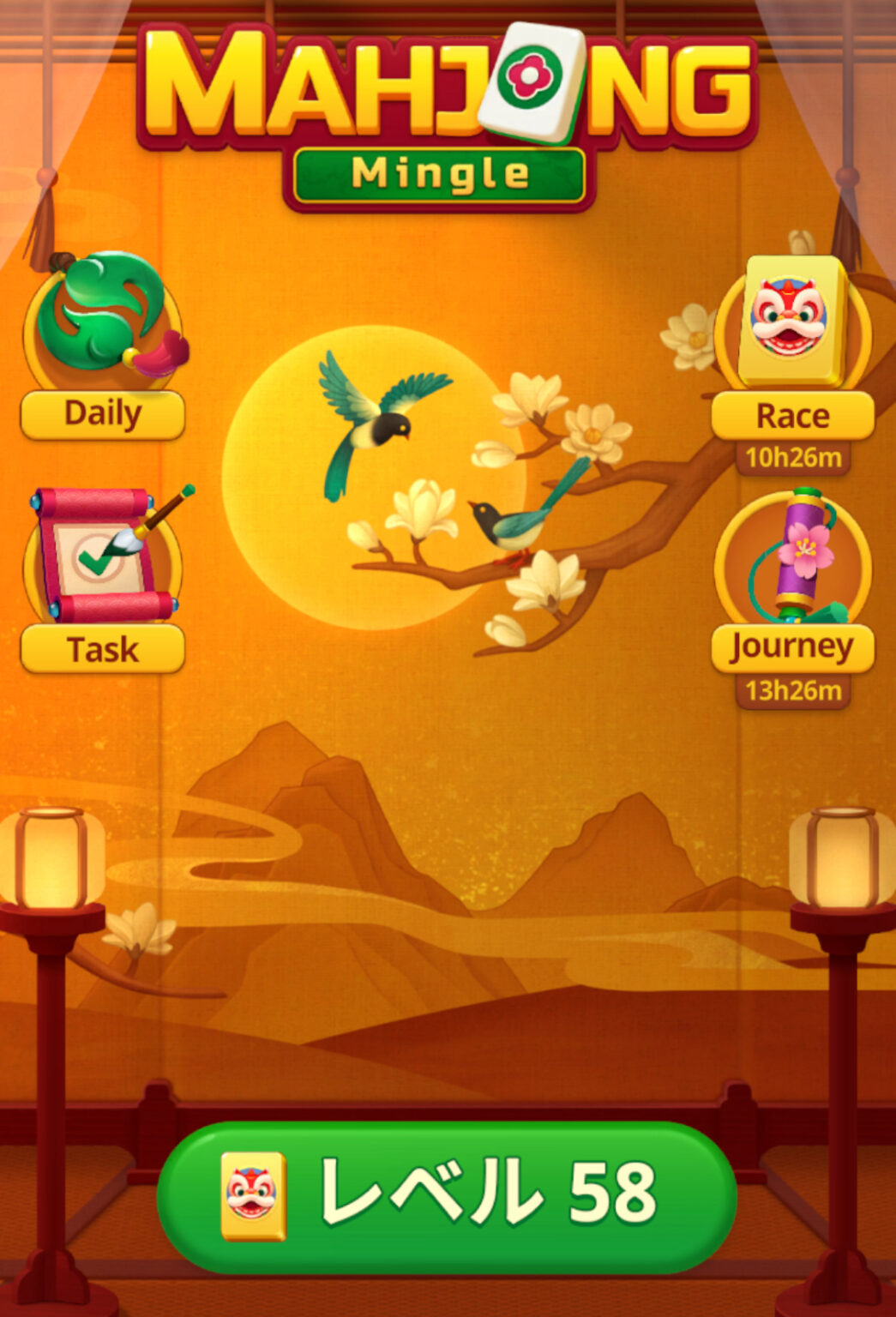 ポイ活「Mahjong Mingle（麻雀ミングル）」レベル800攻略中 - ちょこちょこブログ